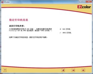 利用IT8色卡和EZcolor校色打印机流程