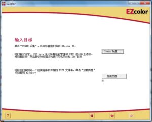 利用IT8色卡和EZcolor校色打印机流程